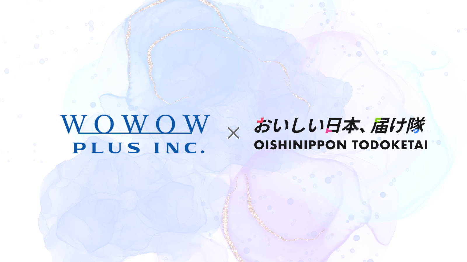 【株式会社WOWOWプラス×おいしい日本、届け隊】日本を代表する輸出産地のPRムービーを制作します – おいしい日本、届け隊